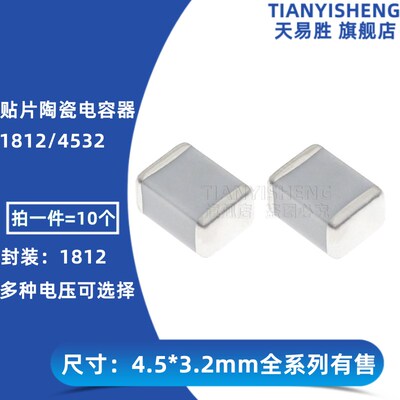 贴片高频电容1812 68NF 0.068UF 683J 100V 250V 450V 5% NPO COG