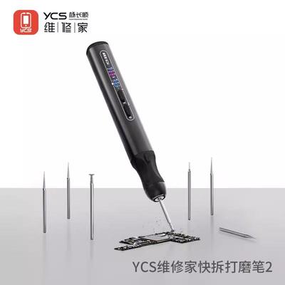 杨长顺打磨笔切割打磨手机维修小型电磨雕刻工具迷你电动打磨