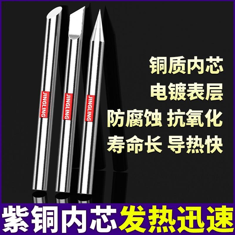外热式烙铁头焊接紫铜刀头弯尖头马蹄头30w40w60w无铅恒温电焊头