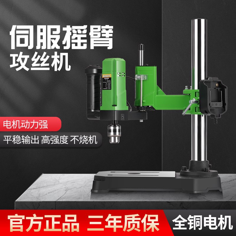 电动攻丝机智能伺服全自动手持台式万向摇臂数控小型攻丝机攻牙机