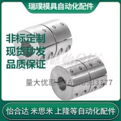 联轴器DCR01/02-D16/20/25/32-d5/6/8/10-e5/6/8/10