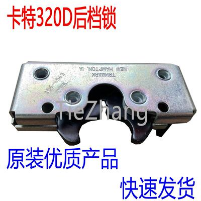 挖掘机配件 卡特CAT 312/320/324/325/329/330C/D驾驶室内后档锁