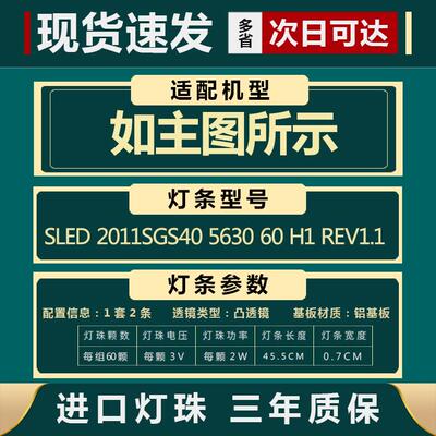 全新原装 L40F3200B L40P7200-3D L40F3320B LE40D28背光灯条恒