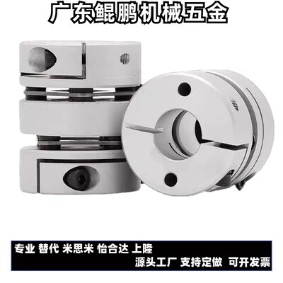 DEG01/11 D19/D26/d34/D29/D39/D44/D56-D10/d8怡合达标准联轴器