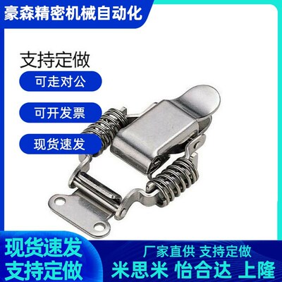 替代PKBS1/pkbs2扣子怡和达上隆米斯米c-PKBSA 不锈钢弹簧搭扣