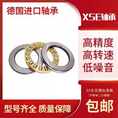 德国进口XSE平面推力滚子轴承81208 81209 81210 81211 81212M/TN