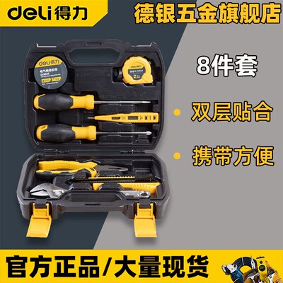 DL5963组套工具箱多功能家用电工手动27件组套工具箱家用套装