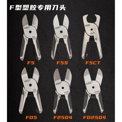 台湾进口气剪头ZS5S/S5/FD2504/FDZS5S\/S55/F5气动刀头S剪塑胶铜
