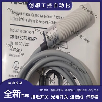 全新 兰宝CR18XSCF08DNOY/NCY/POY/PCY CR18XSCF08DNRY/PRY传感器