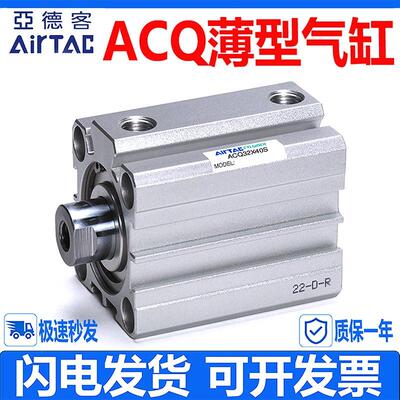 亚德客薄型气缸ACQ6340501216208010032X5X10X125SB ASQ ATQ ACQS