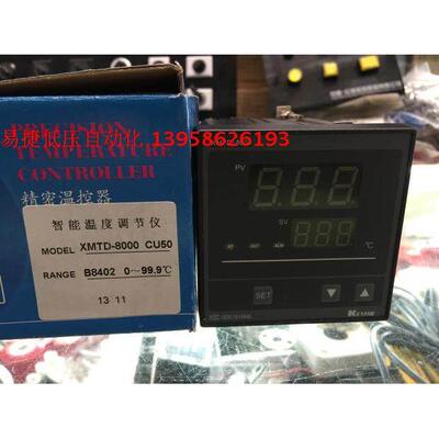 KEYANG科洋 XMTD-8000 XMTD-B8402 CU50型 0-99.9度 智能温控仪