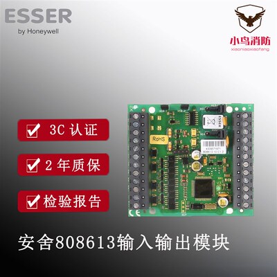 ESSER德国安舍808613 安舍8613 4输入2输出总线模块进口原厂全新