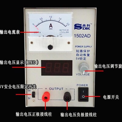 包邮 鼎科1502AD直流稳压电源 手机维修电源 短路保护  15V2A电源