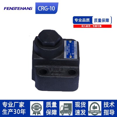 FENGTEHANG直角单向阀CRG-10-04-50/CRG-10-35-50/CRG-10-50