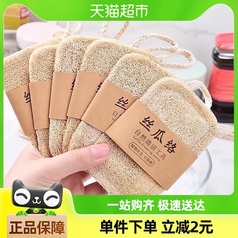 丝瓜络刷锅碗巾洗碗抹布3片海绵擦丝瓜瓤百洁布杯刷厨房清洁刷子