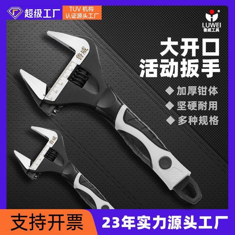 厂家现货多规格卫浴扳手大开 口活动扳手水管下水道水电工专