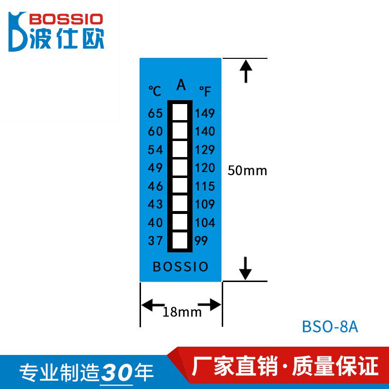 波仕欧8格A型BSO-8A测温纸 温度贴纸 热敏试纸 感温贴片37~65