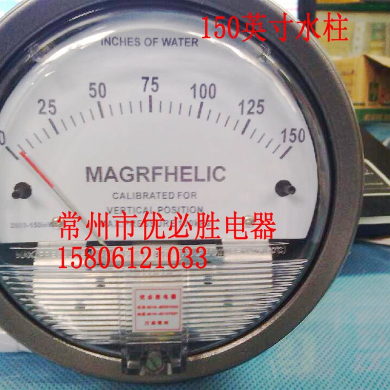 微压差表/微差压表/微压差计/微差压计0-150英寸水柱非标定做