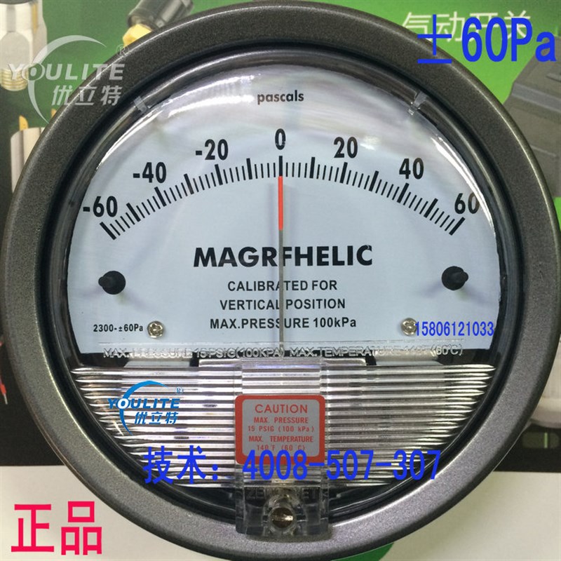 微压差表/微差压表-60-60Pa微压差计/微差压计正负 60PA