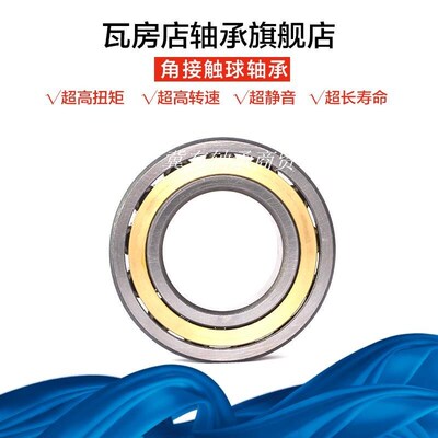 瓦轴瓦房店ZWZ角接触球轴承7209/7210/7211/7212/7213/ACM/AC