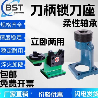 买刀柄送HSK100AHSK80AHSK63ABT50BT40BT30刀柄轴承锁刀座