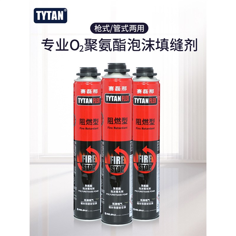 赛磊那阻燃发泡胶聚氨酯泡沫胶填缝剂门缝密封填充膨胀防火发泡剂