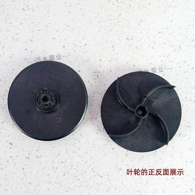 戴博水泵配件 叶轮（NOVA UP 600MAE /600MA） 塑料