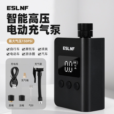 ESLNF自行车充气泵轮胎电动车手持LED数显打气筒智能便携式充气泵