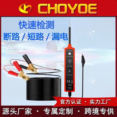 EM285 汽车电路电压测试仪电源电路探头检测器诊断维修工具测试灯