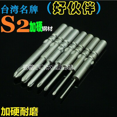 HHB801电动螺丝刀头电批头 十字电批头十字电动螺丝批头