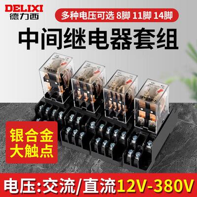 德力西小型中间继电器CDZ9L-52P 53P 54P 62P带灯继电器HH52P 24V