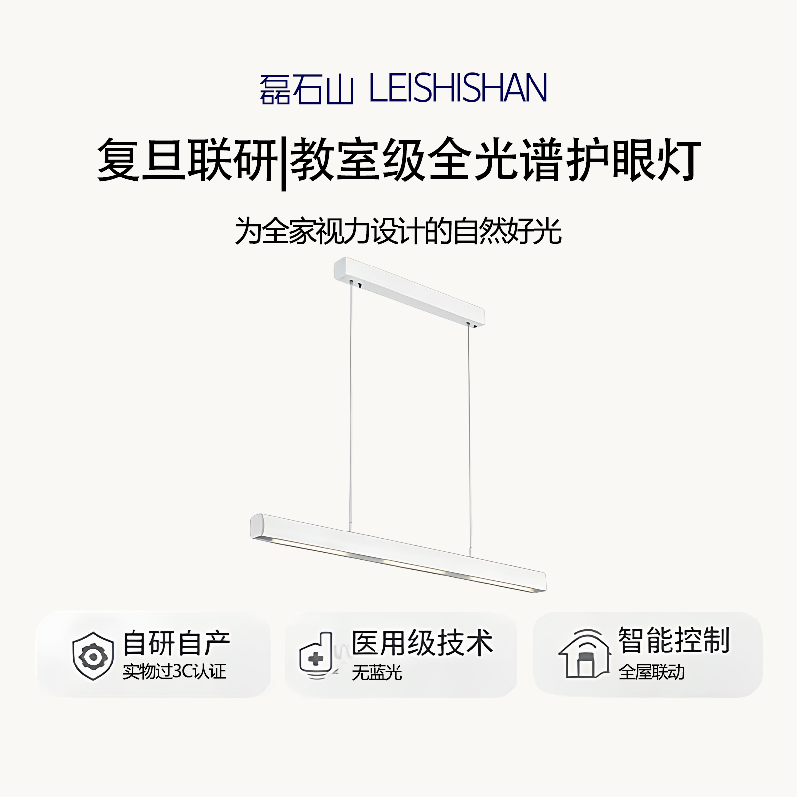磊石山实物检测过3C全光谱护眼长条吊灯餐桌LED灯具已接入米家APP