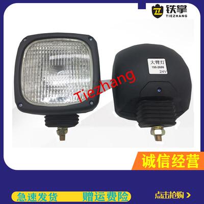 卡特挖掘机大臂灯307 312 313 320 324 329 330 336B C D原装大灯