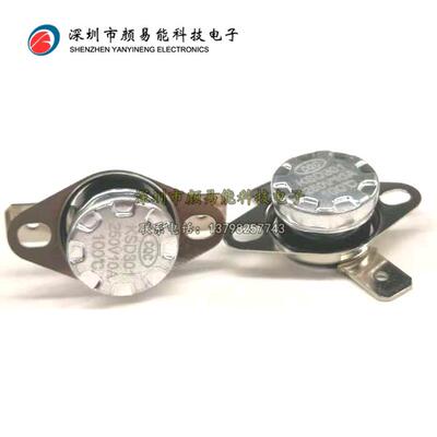 KSD301 10A145度常开型温控开关突跳式温控开关圆形活动环