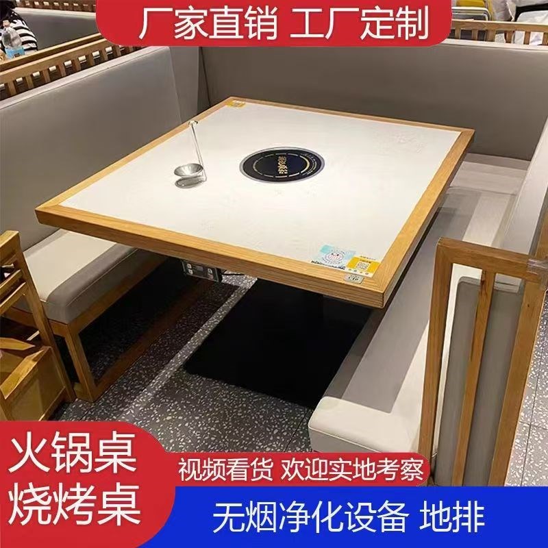 岩板大理石实木包边电磁炉火锅桌子无烟烤涮一体自助烤肉桌椅商用