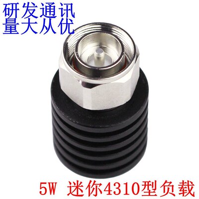 工厂直销  5W 4.3-10公头 终端负载 MINIdin公头 负载DC-3G/4GHZ