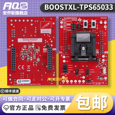 BOOSTXL-TPS65033 TPS65033x 客户编程器 BoosterPackTM 原装正品