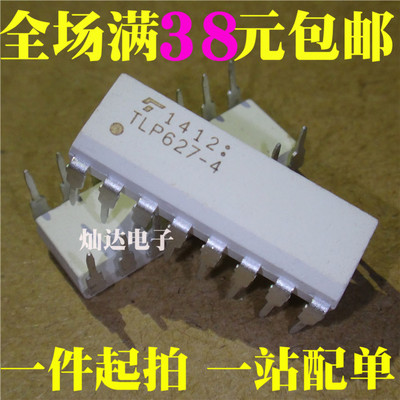 全新 TLP627-4 DIP16 光隔离器 光电耦合器 四路光耦 现货