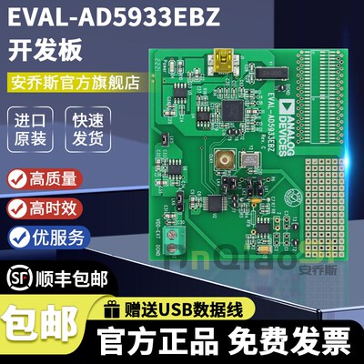 EVAL-AD5933EBZ AD5933 高精度阻抗转换器 网络分析仪 测量阻抗