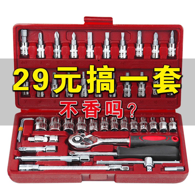 组合工具箱套筒板子汽修专用汽车工具多功能棘轮套装家用工具套装
