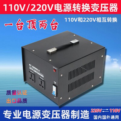 电源升降变压器220V转110V110v转220v大功率国外日本美国电压转换