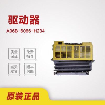 A06B-6066-H234  FANUC发那科驱动器放大器原装现货测试OK