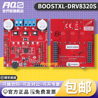 BOOSTXL-DRV8320S DRV8320S 三相智能栅极驱动器 SPI接口评估模块