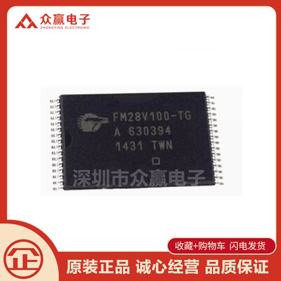 全新原装正品 FM28V100-TG TSOP32 非易失性铁电记忆体IC芯片