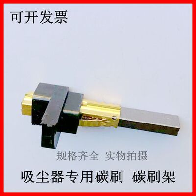 吸尘器专用碳刷6*10.5*32 进口LG吸尘器碳刷架配件6*11*32mm
