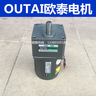 OUTAI欧泰电机,功率6W~40W 220V定速变速单相异步电动机/马达