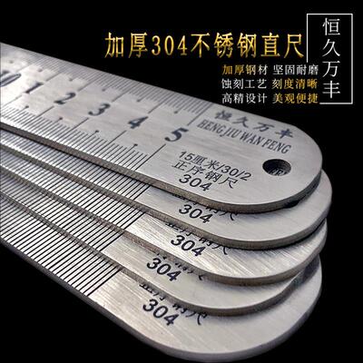 304材质不锈钢尺加厚硬尺
