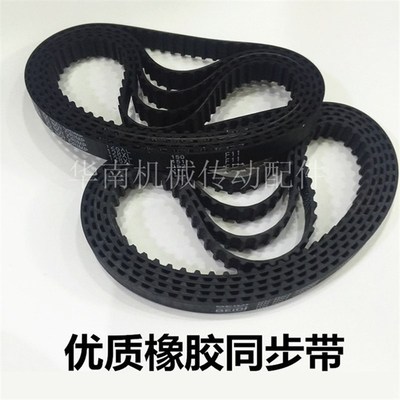XL橡胶同步带532XL 540XL 564XL 572XL 580XL 592XL 600XL 612XL