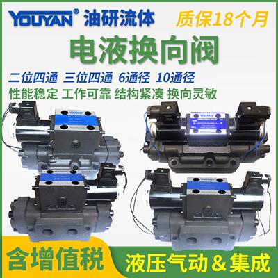 34BYO电液阀2M/GDEHL20H