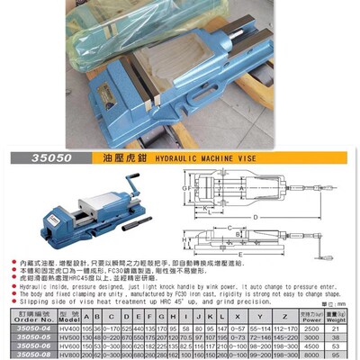 角固式内藏式6寸油压虎钳鹰牌 米其林35050-06液压铣床平口钳包邮